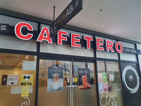 디지털 엠파이어 카페 알바 구합니다 경기도 수원시 영통구 영통동 당근알바