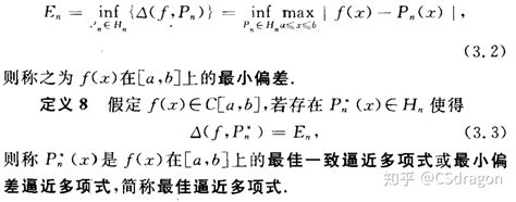 数值分析 函数逼近andand插值、函数逼近and曲线拟合的区别 知乎
