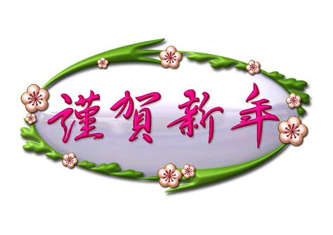 梅のデザイン素材 年賀状でざいんばんく 2025