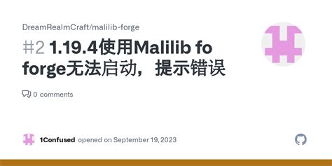 使用Malilib fo forge无法启动提示错误 Issue DreamRealmCraft malilib forge GitHub