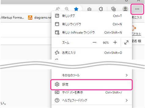 初期設定 ケアデイジー