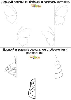 Дорисуй картинку - 54 фото
