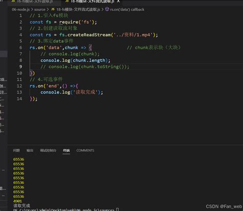 Nodejs——fs模块 文件流式读取fs文件流的方法 Csdn博客