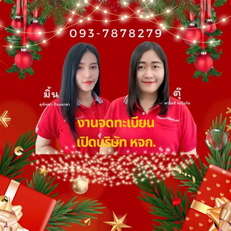 🏢 บริษัท สำนักงานบัญชีบ้านฉางการบัญชีภาษี2005 Facebook