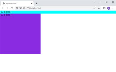 html 블록 block 인라인 inline 인라인 블록 inline block 요소들의 특성