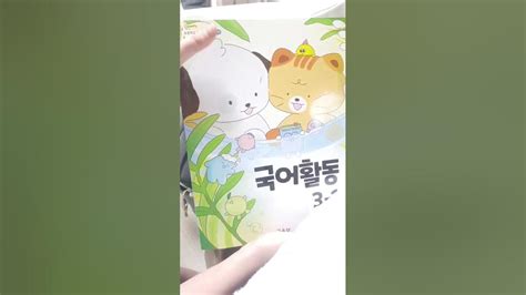 새학기 가방싸기 Youtube