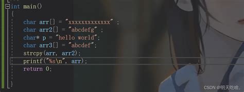 字符串函数讲解 解析字符串函数 csdn博客