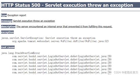 Javax Servlet ServletException Servlet Execution Threw An Exception