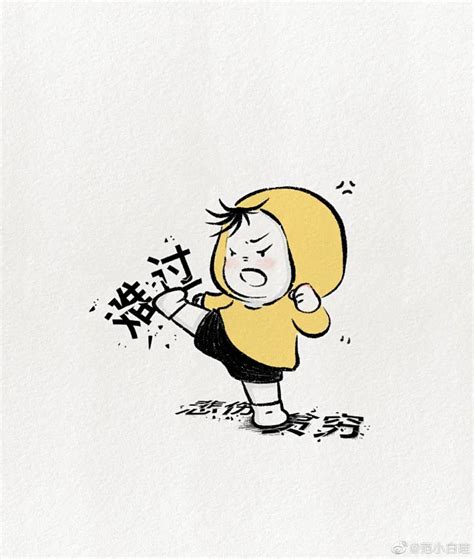简笔画 题材来源于微博博主 范小白哇 花瓣网