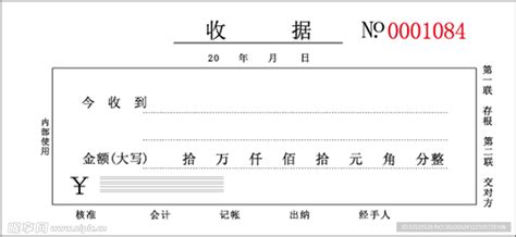 收据设计图 其他 商务金融 设计图库 昵图网