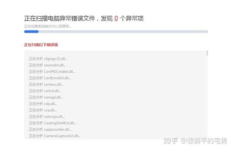 错误代码0xc0000001要怎么解决？快速修复0xc0000001错误。 知乎