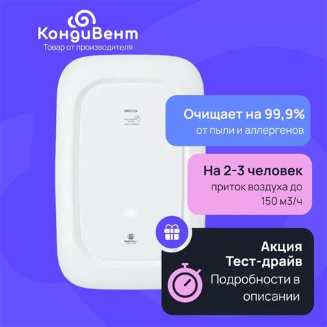 Очиститель воздуха Royal Clima Brezza RCBH 150 LUX (С НАГРЕВОМ ...