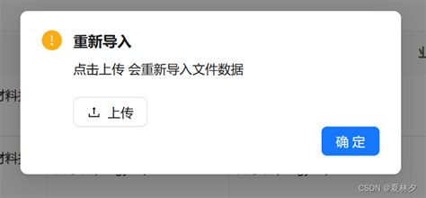React 基于ant Desgin Upload简单实现导入 导出功能antd文件导出按钮 Csdn博客