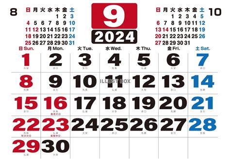 「令和6年 文字」イラスト無料