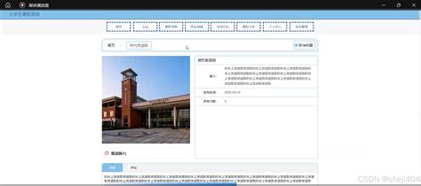 基于ssm vue大学生兼职系统 开题报告 程序 论文 java csdn博客
