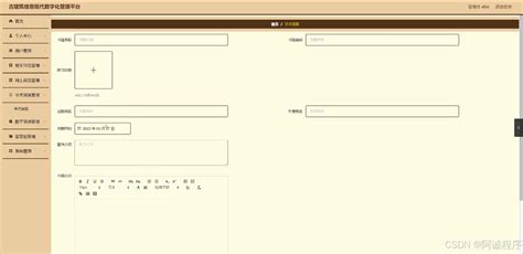 Java计算机毕业设计古建筑信息现代数字化管理平台（开题程序论文） Csdn博客