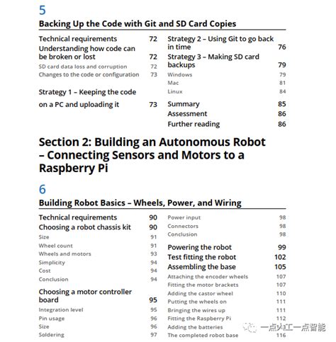 人工智能 书籍推荐 《机器人编程：使用树莓派3和python构建和控制自主机器人》 一点人工一点智能 Segmentfault 思否