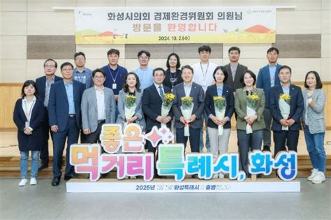 화성시의회 경제환경위원회 화성시 주요 산업시설 현장 방문 실시