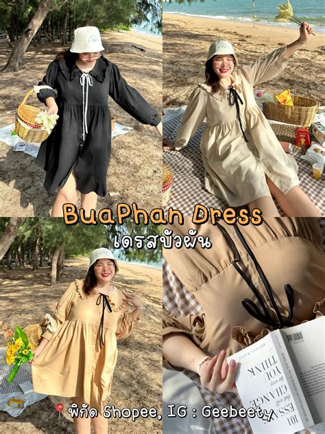 รวมเสื้อโบว์🎀 เวียดนามเวียดใจฉบับสาวอวบ แบบไม่โป๊ 😍🫧 แกลเลอรีที่โพสต์