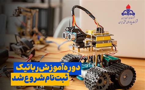 آغاز ثبت‌نام دوره‌های آموزشی رباتیک برای کودکان و نوجوانان در خارگ