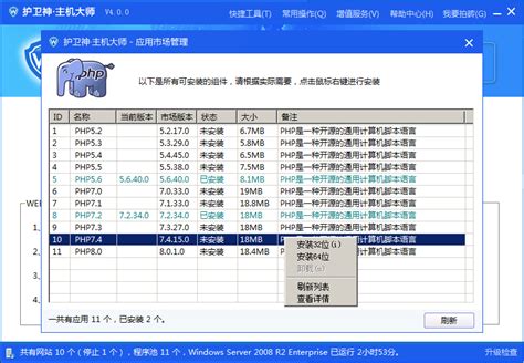 如何安装多版本php环境