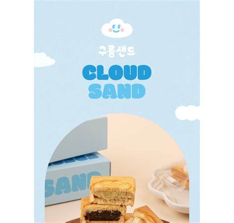 샌드 디저트 촬영상세페이지 디자인 Page