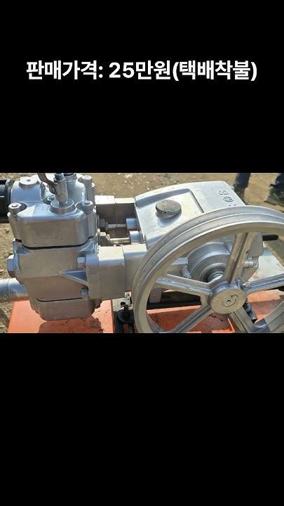 신바람 중고농기계 밴드 허재석 회원님 영흥고압 피스톤펌프 판매 중고농기계 중고트랙터 경운기 이앙기 굴삭기 포크레인 화물차 화물트럭 스키로더 지게차 중장비 직거래 매매