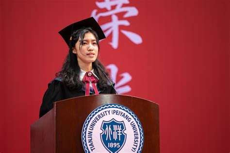 Tianjin University Tianjin University