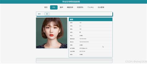 Javavue计算机毕设毕业生导师双选系统【源码程序论文开题】 Csdn博客