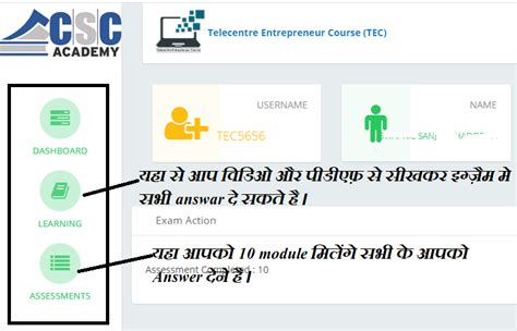 How To Apply TEC Certificate TEC सरटफकट कस कर अपलई Hindi Tech Know