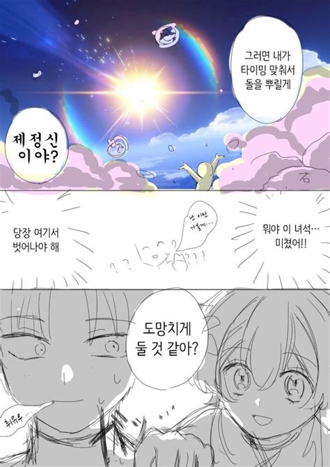 [원신 만화]방랑자 뽑는 루미네 過去 蛍