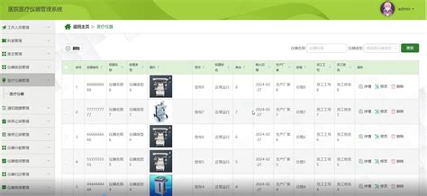 基于数据可视化 springboot vue的医院医疗仪器管理系统设计和实现 源码 论文 部署讲解等 csdn博客