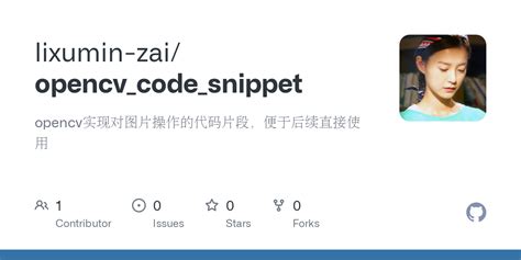 GitHub lixumin zai opencv code snippet opencv实现对图片操作的代码片段便于后续直接使用