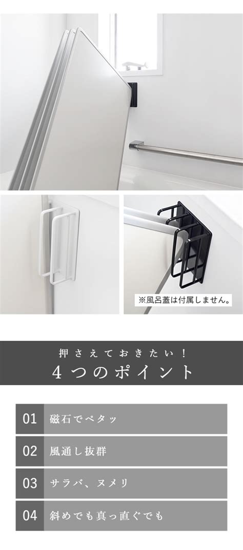 【楽天市場】風呂蓋 ホルダー 【 マグネットバスルーム風呂蓋ドライハンガー タワー 】 山崎実業 タワー Tower クッチーナホーム 送料無料 マグネット 風呂ふた ホルダー 風呂フタ