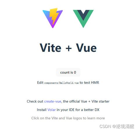 Vue3 项目搭建教程（基于create Vue，vite，vite Vue）创建vue3项目 Csdn博客