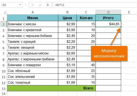 Относительная формула в Excel Как узнать о необходимости