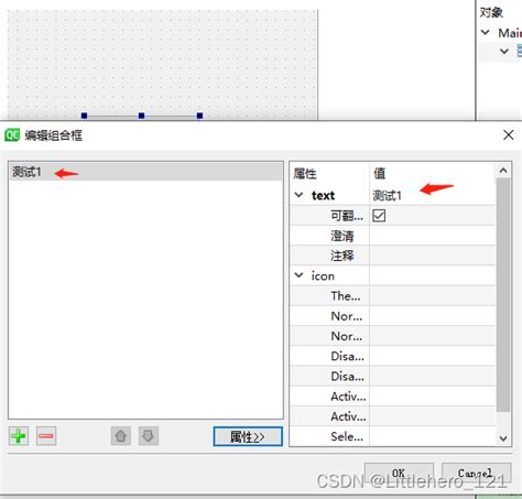 Qt入门input Widgets之qcombobox
