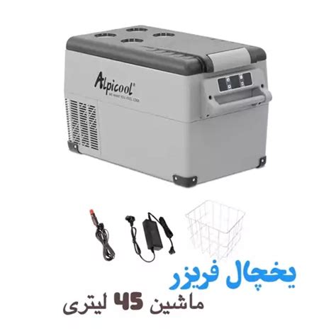 خرید و قیمت یخچال ماشین قابل حمل Alpicool Cf35، یخچال فریزر ماشین 12