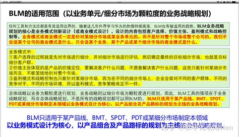 【战略 流程 组织管理系列】dsteandblm业务战略规划7步法概览 知乎