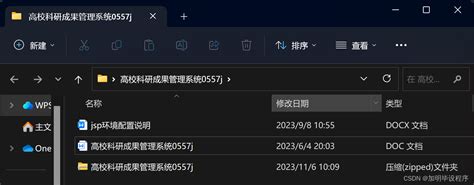 高校科研成果管理系统jspjavaspringmvcmysqlmybatis基于java的高校科研管理系统源码设计 Csdn博客