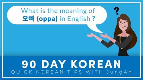 Oppa Meaning