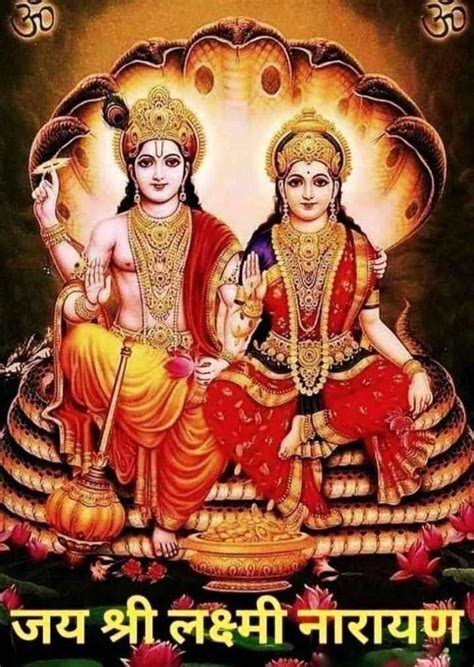 Tejveer Singh Shishodia On Linkedin जय श्री लक्ष्मी नारायण की 🙏