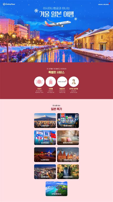 온라인투어 By 여기어때투어