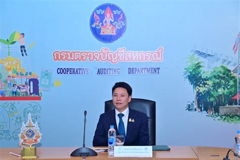 รมช อรรถกร เดินหน้ายกระดับการตรวจสอบบัญชี เสริมแกร่งด้านการเงิน บัญชี สร้างความเข้มแข็ง