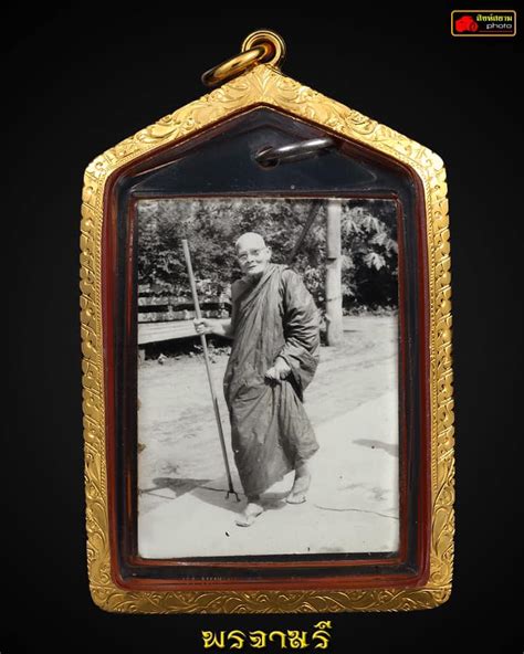 รูปเก่าหลวงปู่แหวนในอริยบทที่หายากที่สุด พระล้านนา คอม เว็บ พระเครื่อง พระบูชา อันดับหนึ่ง ของ