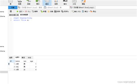 mysql rr级别是否能解决幻读问题 rr如何解决幻读 csdn博客
