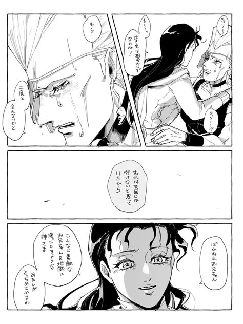 Jean Pierre Polnareff And Sherry Polnareff Jojo No Kimyou Na Bouken And 2 More Drawn By