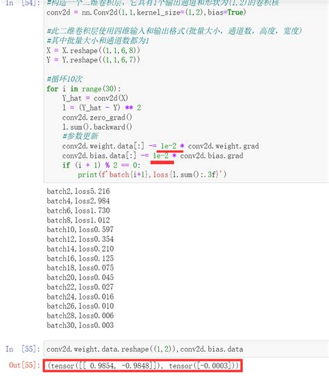 图像卷积 pytorch D L Discussion