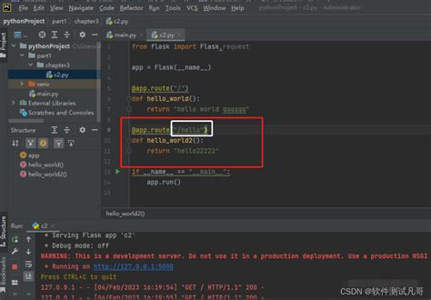 接口测试——python接口开发（二）基于python的接口开发 Csdn博客