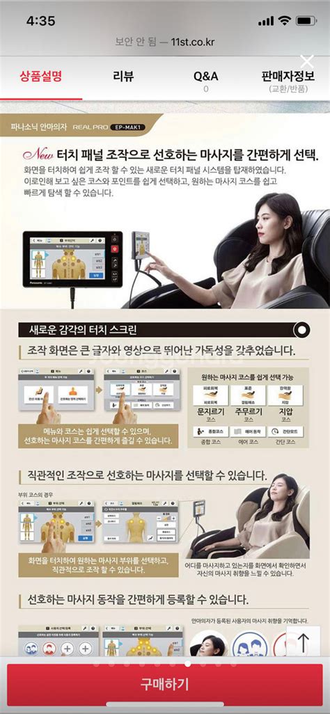 파나소닉 안마기 안마의자 전신마사지 리클라이너 기타 가전제품 중고나라